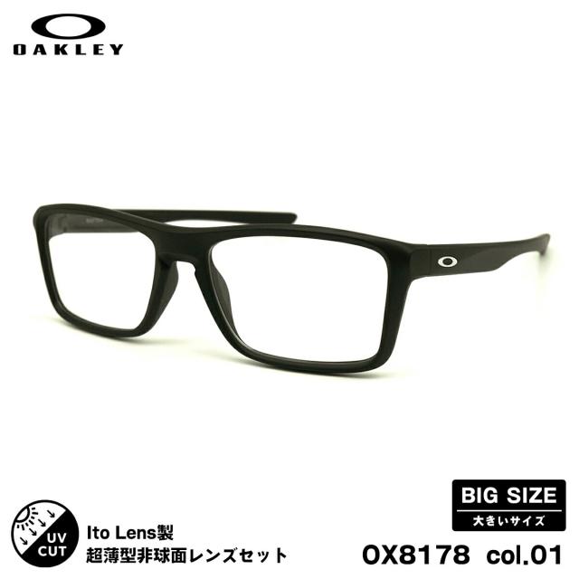 オークリー 度付きレンズセット OX8178 col.01 57mm OAKLEY RAFTER ラフター ハイブリッジフィット ニューオーブル167AS 大きいサイズ UVカット