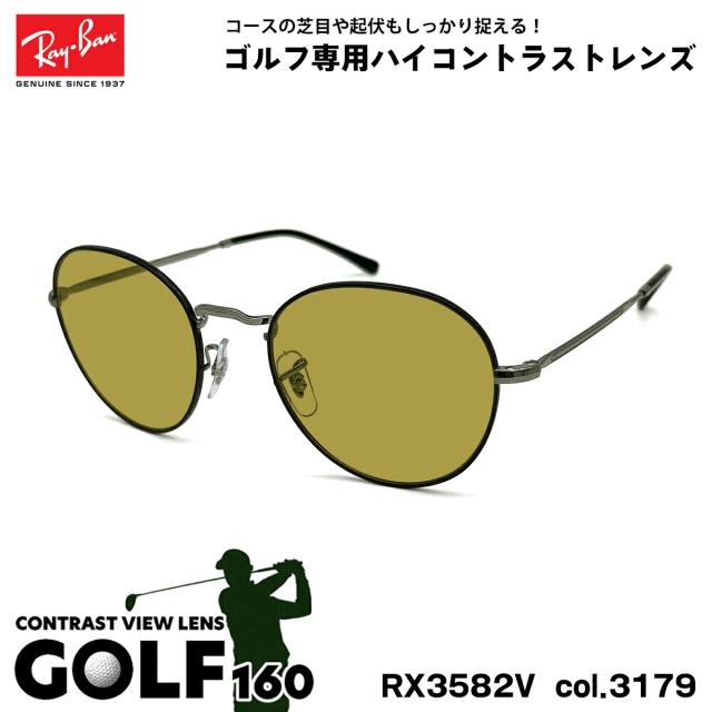 レイバン サングラス ゴルフ RX3582V (RB3582V) 3179 51mm Ray-Ban ROUNDL ラウンドメタル UVカット 紫外線カット