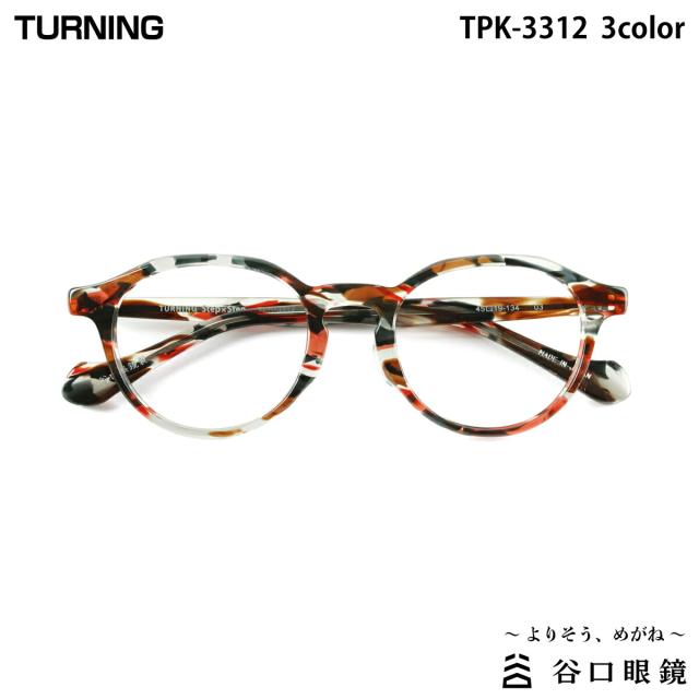 ターニング ステップバイステップ TPK-3312 3色 45mm TURNING Step×Step 国産 日本製 鯖江 メガネ フレーム 谷口眼鏡 小顔 子供