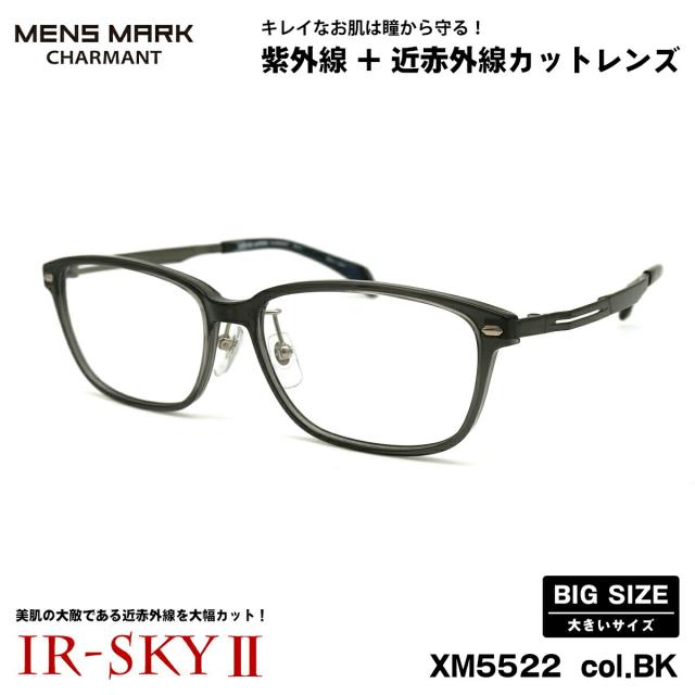 大きいサイズ 美肌ケア ダテメガネ XM5522 col.BK 57mm メンズマーク MENS MARK UVカット 近赤外線カット 大きい顔