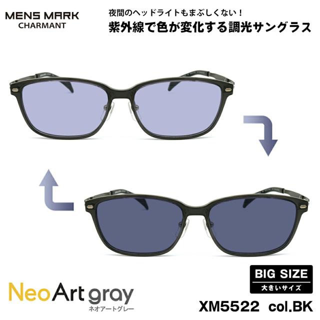 大きいサイズ 調光 サングラス ネオアート XM5522 col.BK 57mm メンズマーク MENS MARK UVカット 大きい顔