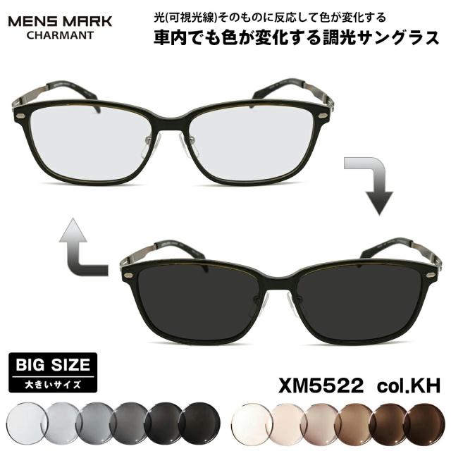 大きいサイズ 可視光調光 サングラス XM5522 col.KH 57mm メンズマーク MENS MARK BIGサイズ アートEX UVカット