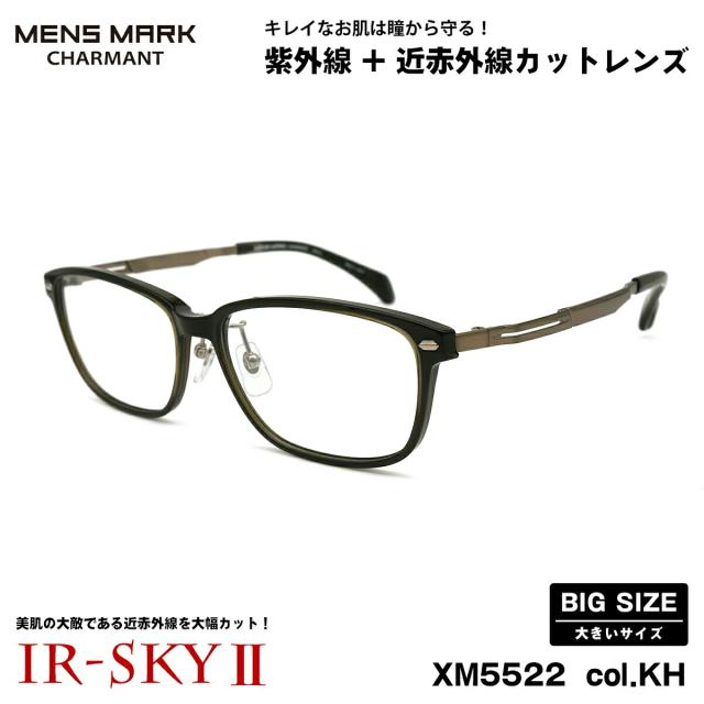 大きいサイズ 美肌ケア ダテメガネ XM5522 col.KH 57mm メンズマーク MENS MARK UVカット 近赤外線カット 大きい顔