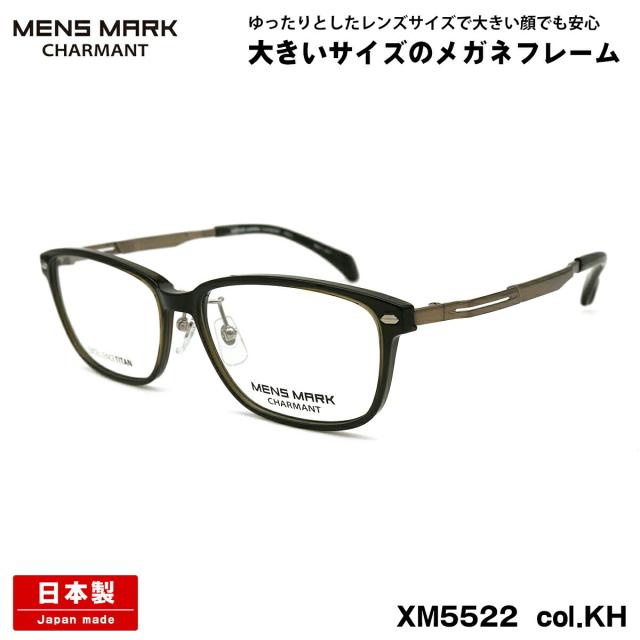 大きいサイズ メガネ XM5522 col.KH 57mm メンズマーク MENS MARK 鯖江 日本製 BIGサイズ 大きい顔 フレーム