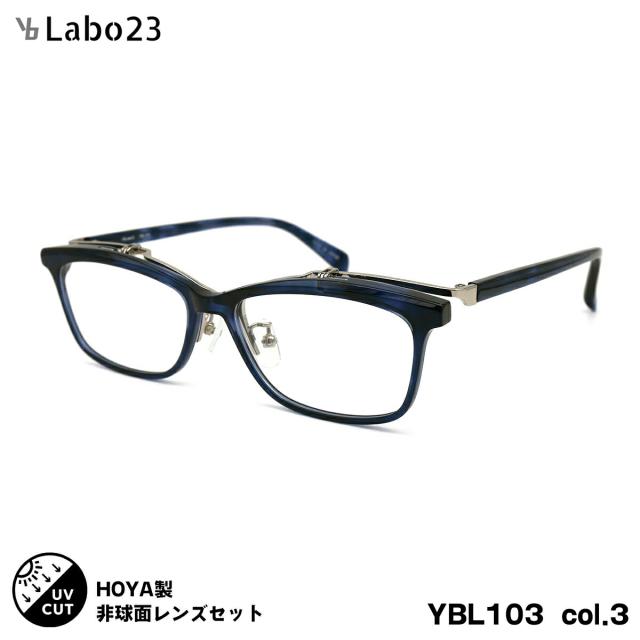 ワイビーラボ23 度付きレンズセット YBL103 col.3 55mm YBLabo23 SL982VS UVカット 単式 跳ね上げ