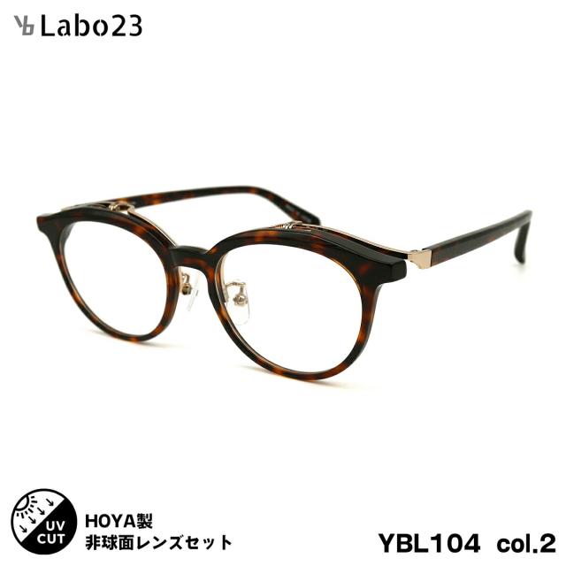 ワイビーラボ23 度付きレンズセット YBL104 col.2 49mm YBLabo23 SL982VS UVカット 単式 跳ね上げ