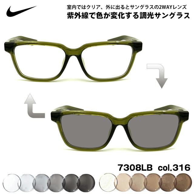ナイキ 調光 サングラス 7308LB col.316 55mm NIKE UVカット 色が変わる メンズ レディース
