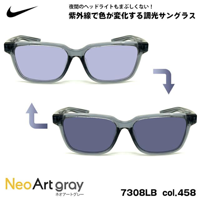 ナイキ 調光 サングラス 7308LB col.458 55mm NIKE ネオアート UVカット メンズ レディース