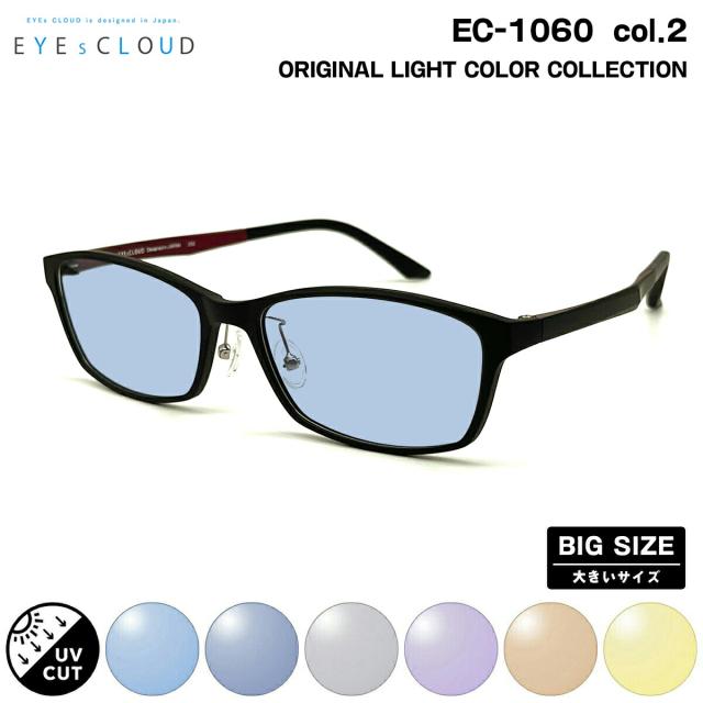 大きいサイズ サングラス ライトカラー EC-1060 col.2 58mm EYEs CLOUD アイクラウド UVカット メンズ レディース