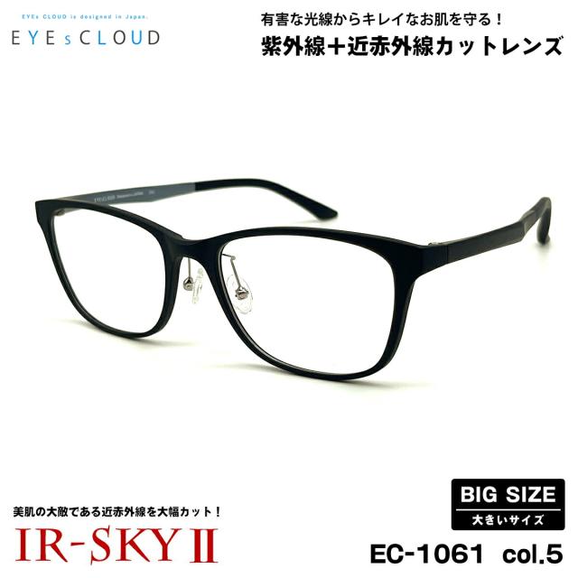 大きいサイズ 美肌ケア ダテメガネ EC-1061 col.5 57mm EYEs CLOUD アイクラウド 大きい顔 UVカット 近赤外線カット