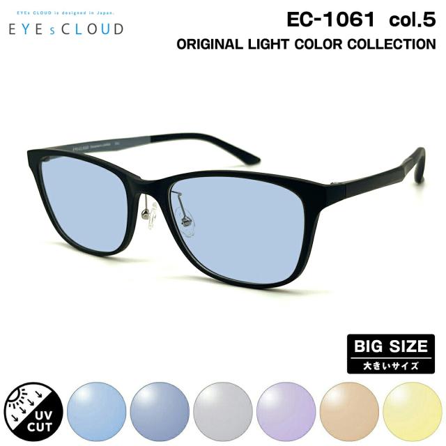 大きいサイズ サングラス ライトカラー EC-1061 col.5 57mm EYEs CLOUD アイクラウド UVカット メンズ レディース