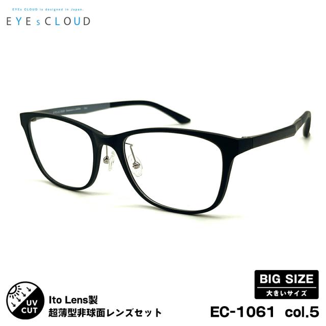 大きいサイズ 度付きレンズセット EC-1061 col.5 57mm EYEs CLOUD アイクラウド ニューオーブル167AS UVカット メンズ レディース