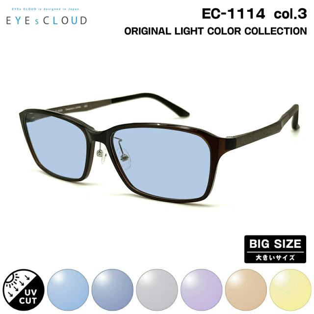 大きいサイズ サングラス ライトカラー EC-1114 col.3 59mm EYEs CLOUD アイクラウド UVカット メンズ レディース