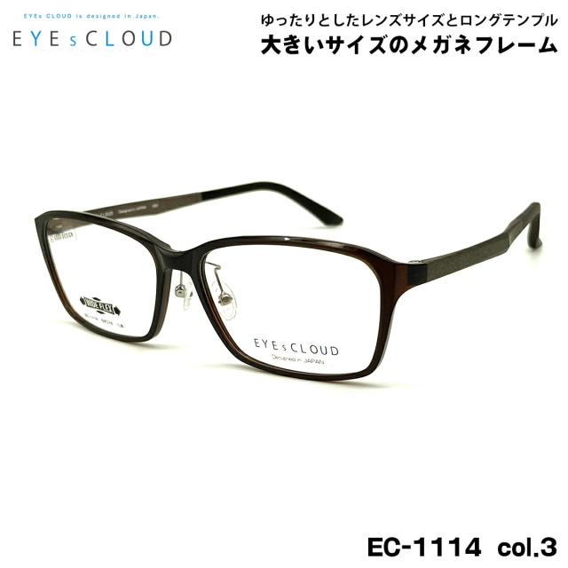 大きいサイズ メガネ EC-1114 col.3 59mm EYEs CLOUD アイクラウド 大きい顔 フレーム メンズ レディース