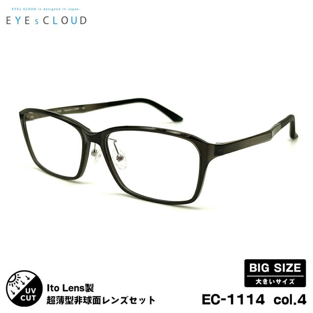 大きいサイズ 度付きレンズセット EC-1114 col.4 59mm EYEs CLOUD アイクラウド ニューオーブル167AS UVカット メンズ レディース