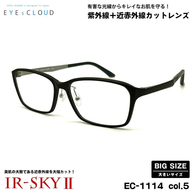 大きいサイズ 美肌ケア ダテメガネ EC-1114 col.5 59mm EYEs CLOUD アイクラウド 大きい顔 UVカット 近赤外線カット