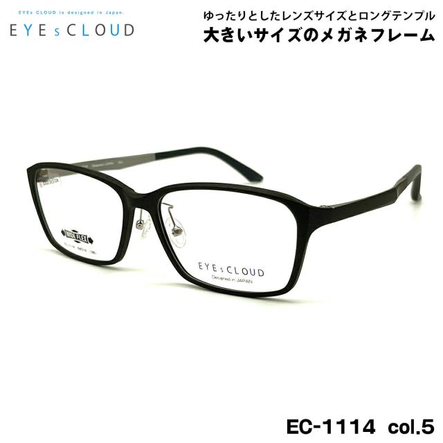大きいサイズ メガネ EC-1114 col.5 59mm EYEs CLOUD アイクラウド 大きい顔 フレーム メンズ レディース