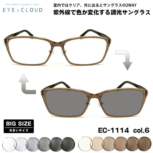 大きいサイズ 調光 サングラス EC-1114 col.6 59mm EYEs CLOUD アイクラウド BIGサイズ UVカット メンズ レディース