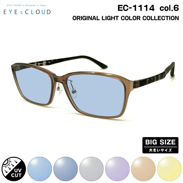 大きいサイズ サングラス ライトカラー EC-1114 col.6 59mm EYEs CLOUD アイクラウド UVカット メンズ レディース