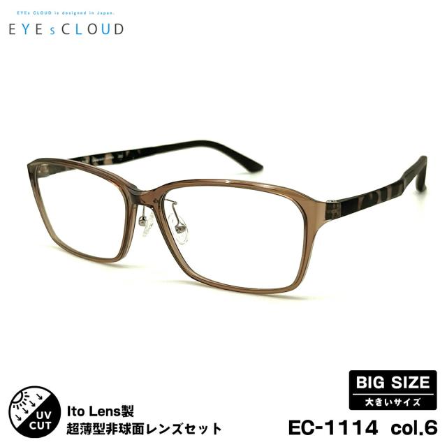 大きいサイズ 度付きレンズセット EC-1114 col.6 59mm EYEs CLOUD アイクラウド ニューオーブル167AS UVカット メンズ レディース