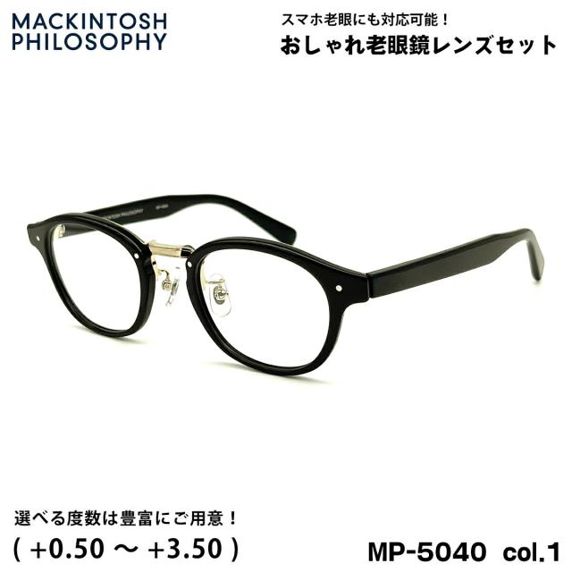 老眼鏡 ブルーライトカット MP-5040 col.1 47mm マッキントッシュ フィロソフィー MACKINTOSH PHILOSOPHY UVカット