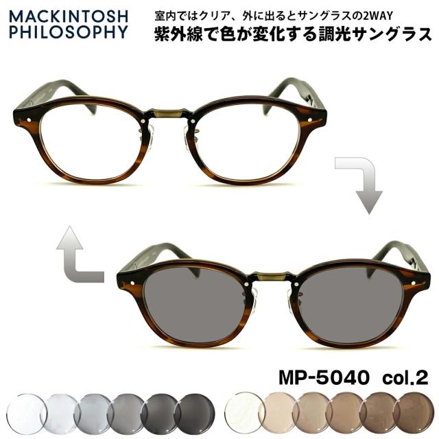 調光 サングラス MP-5040 col.2 47mm マッキントッシュ フィロソフィー MACKINTOSH PHILOSOPHY UVカット