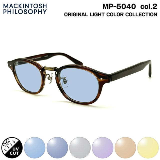 サングラス ライトカラー MP-5040 col.2 47mm マッキントッシュ フィロソフィー MACKINTOSH PHILOSOPHY UVカット