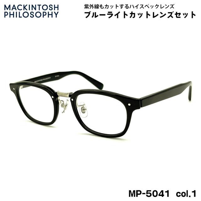 伊達メガネ ブルーライトカット MP-5041 col.1 48mm マッキントッシュ フィロソフィー MACKINTOSH PHILOSOPHY UVカット