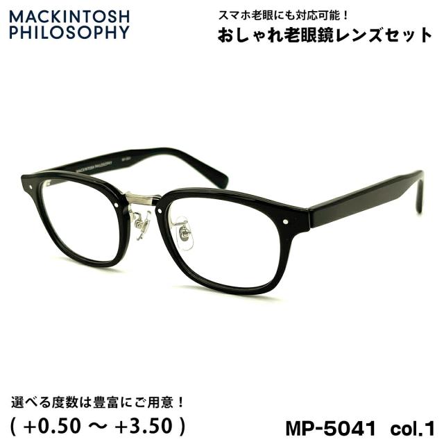 老眼鏡 ブルーライトカット MP-5041 col.1 48mm マッキントッシュ フィロソフィー MACKINTOSH PHILOSOPHY UVカット