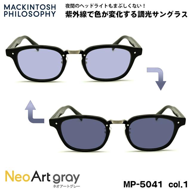 調光 サングラス ネオアート MP-5041 col.1 48mm マッキントッシュ フィロソフィー MACKINTOSH PHILOSOPHY UVカット
