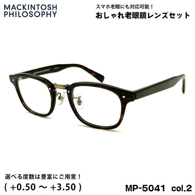 老眼鏡 ブルーライトカット MP-5041 col.2 48mm マッキントッシュ フィロソフィー MACKINTOSH PHILOSOPHY UVカット