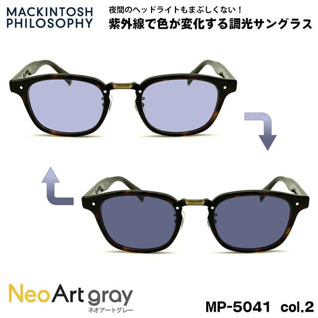 調光 サングラス ネオアート MP-5041 col.2 48mm マッキントッシュ フィロソフィー MACKINTOSH PHILOSOPHY UVカット