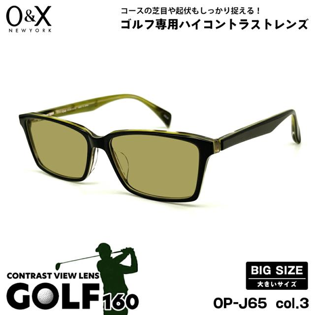 大きいサイズ サングラス ゴルフ O&X OP-J65 col.3 57m オーアンドエックス 大きい顔 鯖江 日本製 UVカット