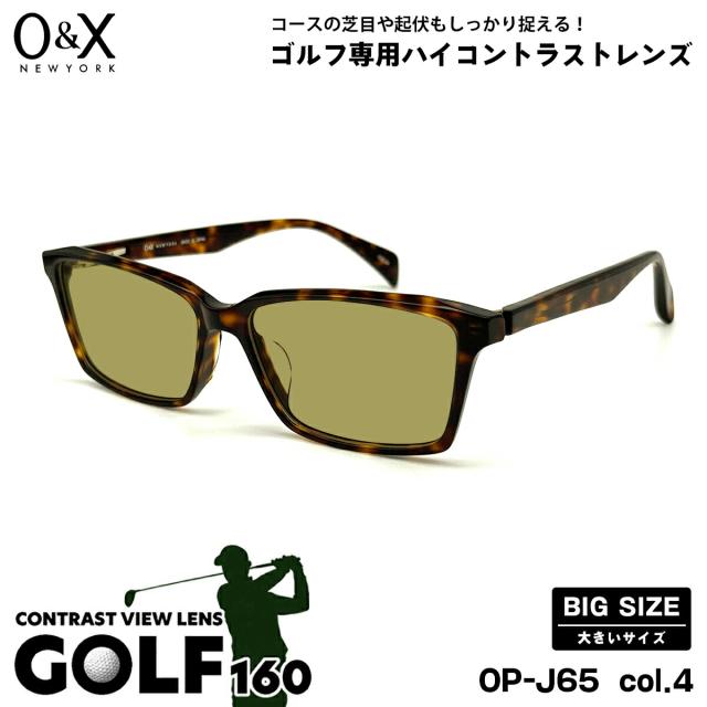 大きいサイズ サングラス ゴルフ O&X OP-J65 col.4 57m オーアンドエックス 大きい顔 鯖江 日本製 UVカット