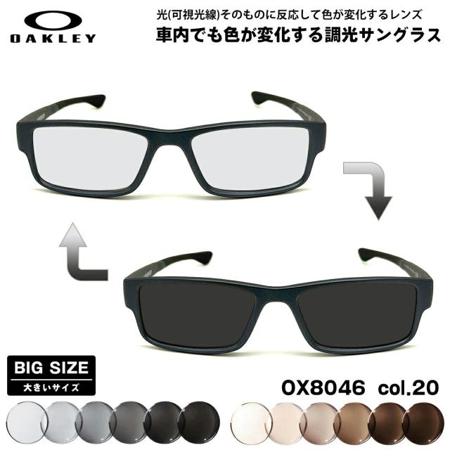 大きいサイズ オークリー 可視光調光 サングラス OX8046 col.20 59mm OAKLEY AIRDROP エアドロップ ハイブリッジフィット アートEX UVカット