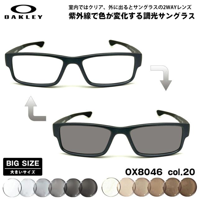 大きいサイズ オークリー 調光 サングラス OX8046 col.20 59mm OAKLEY AIRDROP エアドロップ ハイブリッジフィット UVカット 色が変わる