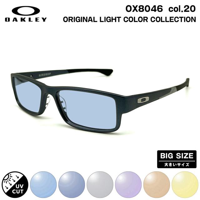 大きいサイズ オークリー サングラス ライトカラー OX8046 col.20 59mm OAKLEY AIRDROP エアドロップ ハイブリッジフィット UVカット 紫外線カット