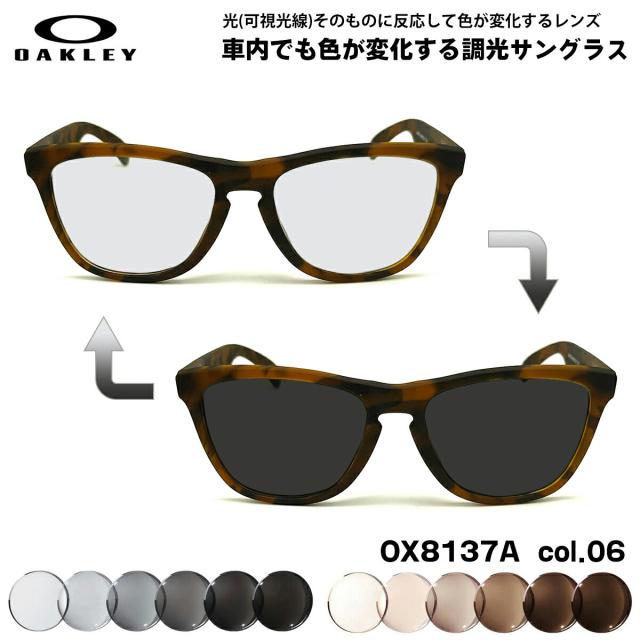 オークリー 可視光調光 サングラス OX8137A 06 55mm OAKLEY Frogskins RX (A) フロッグスキン ローブリッジフィット アートEX UVカット