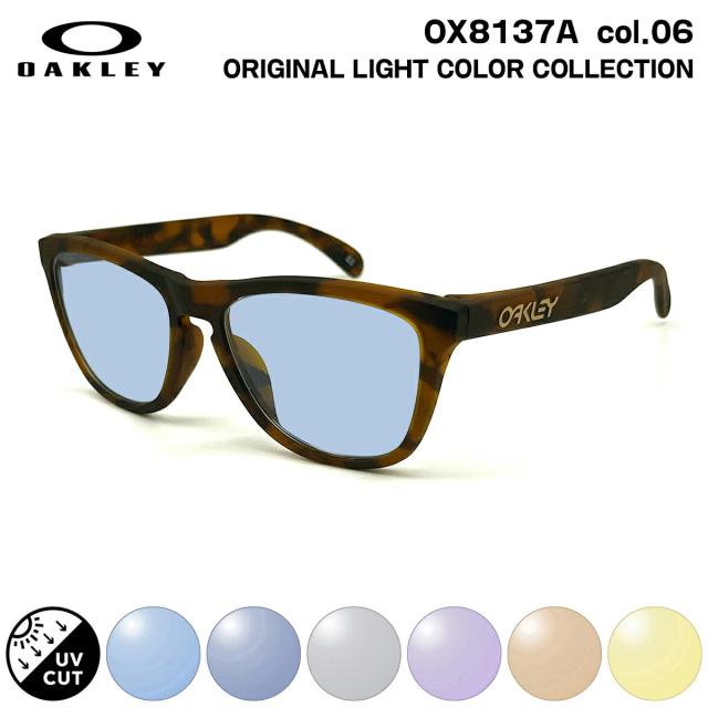 オークリー サングラス ライトカラー OX8137A 06 55mm OAKLEY Frogskins RX (A) フロッグスキン ローブリッジフィット UVカット