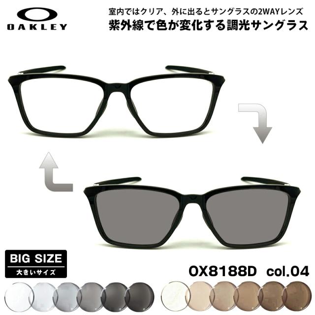 大きいサイズ オークリー 調光 サングラス OX8188D 04 58mm OAKLEY DOUBLE DOWN ダブルダウン ローブリッジフィット UVカット 色が変わる