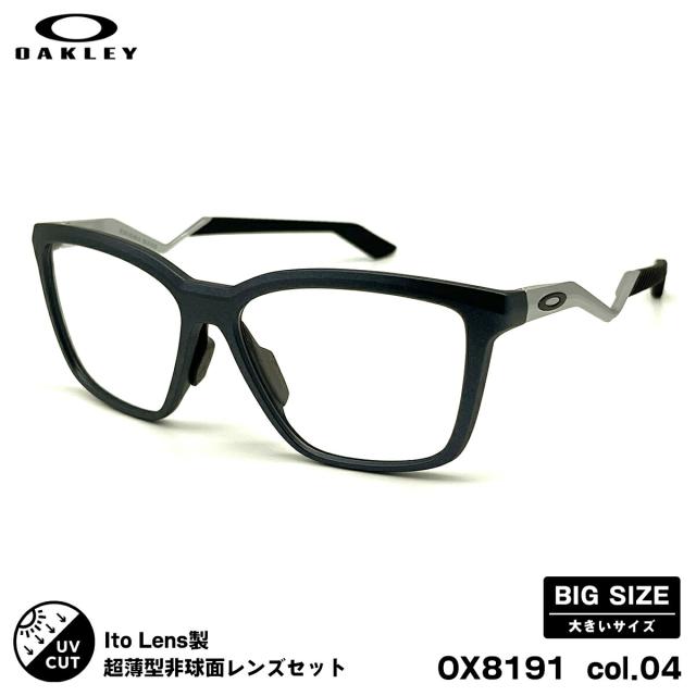オークリー 度付きレンズセット OX8191 col.04 57mm OAKLEY ENIGMA MASS エニグママス ユニバーサルフィット ニューオーブル167AS 大きいサイズ UVカット