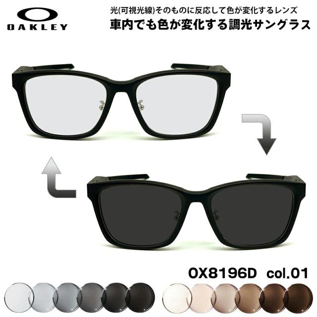 オークリー 調光 サングラス OX8196D 01 55mm OAKLEY PARACORD RX パラコード ローブリッジフィット UVカット 色が変わる オークリー 可視光調光 サングラス OX8196D 01 55mm OAKLEY PARACORD