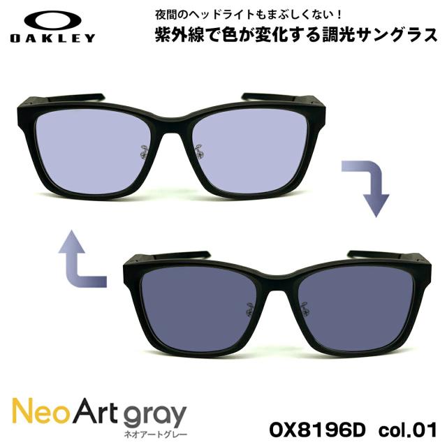 オークリー 調光 サングラス ネオアート OX8196D 01 55mm OAKLEY PARACORD RX パラコード ローブリッジフィット UVカット