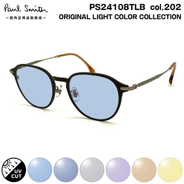 ポールスミス サングラス ライトカラー PS24108TLB col.202 50mm Paul Smith KIRKDALE 国内正規品 UVカット
