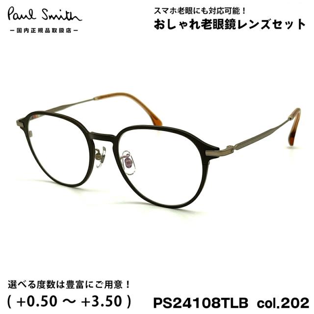 ポールスミス 老眼鏡 PS24108TLB col.202 50mm Paul Smith KIRKDALE 国内正規品 UVカット ブルーライトカット