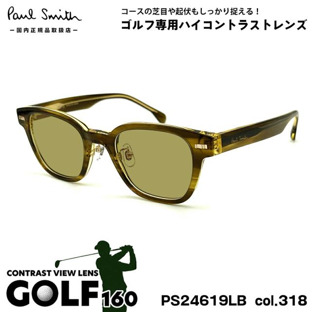 ポールスミス サングラス ゴルフ PS24619LB col.318 49mm Paul Smith KERBEY UVカット 国内正規品 ゴルフ用サングラス