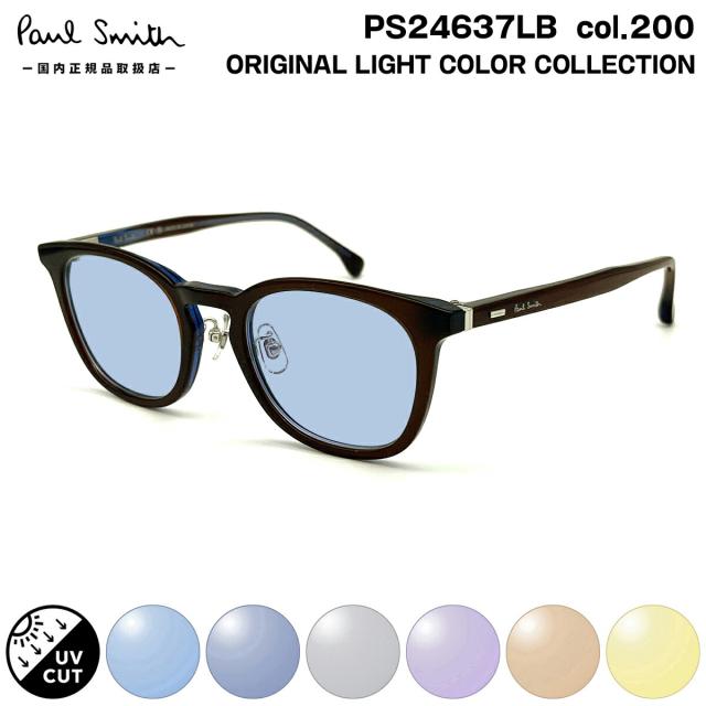ポールスミス サングラス ライトカラー PS24637LB col.200 50mm Paul Smith LEXHAM 国内正規品 UVカット
