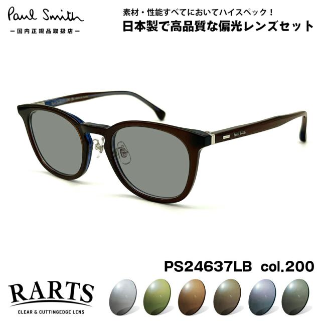 ポールスミス 偏光 サングラス RARTS PS24637LB col.200 50mm Paul Smith LEXHAM アーツ UVカット 国内正規品