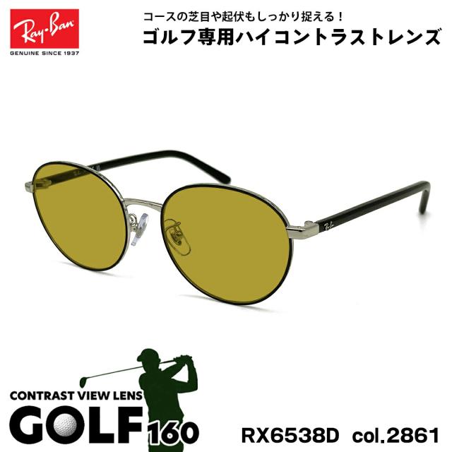 レイバン サングラス ゴルフ RX6538D (RB6538D) 2861 53mm Ray-Ban UVカット