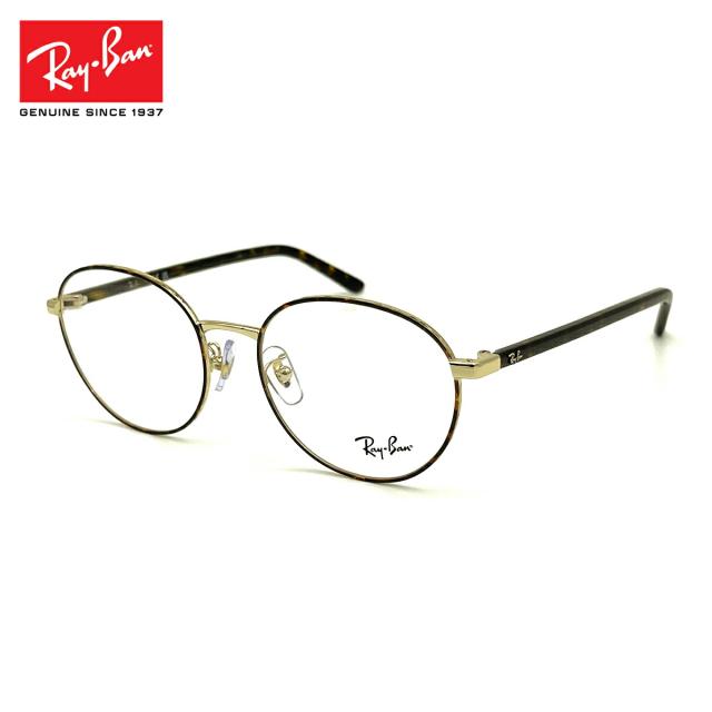 【フレームのみ】 レイバン メガネ RX6538D (RB6538D) 3193 53mm Ray-Ban フレーム
